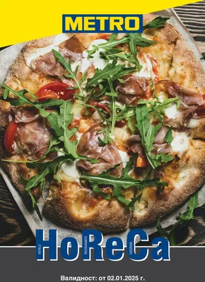 Т Маркет in Пловдив | Седмични Брошури & Каталози | Tiendeo